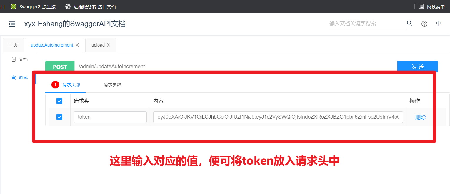 Swagger2 | 08.Swagger中为请求添加header_swagger header-CSDN博客