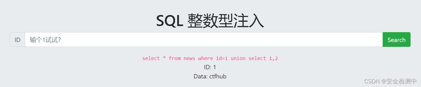 记基于ctfhubsql注入的学习_ctf sql盲注入xuexi-CSDN博客