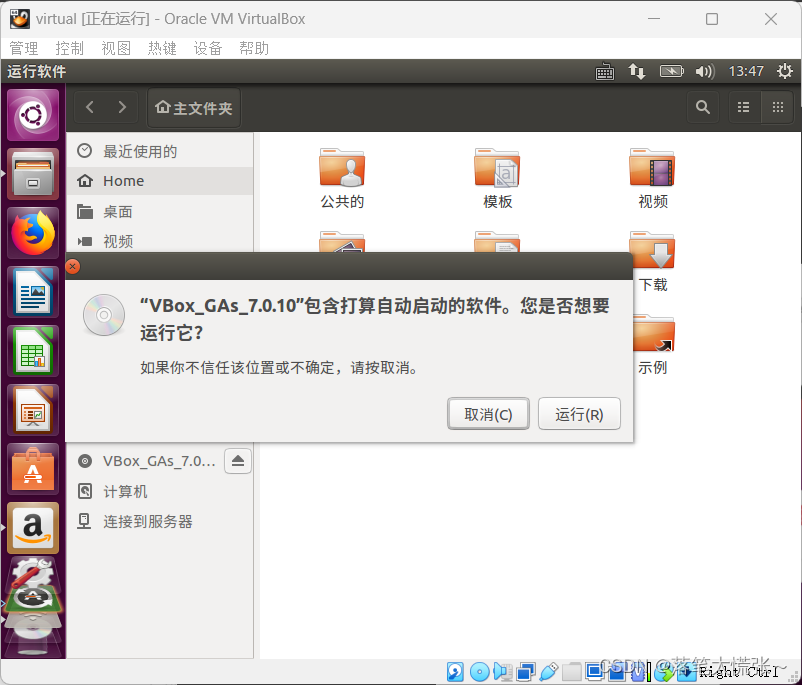 （虚拟机）使用virtualbox安装Ubuntu并用Linux编辑器vim输出helloworld_虚拟机vim写hello world-CSDN博客