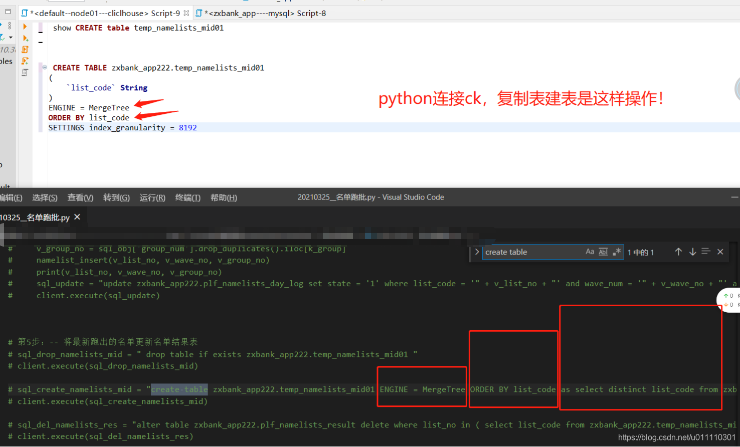 运用python连接clickhouse，复制表建表方式。记录！_clickhouse根据表结构创建另外一张表-CSDN博客