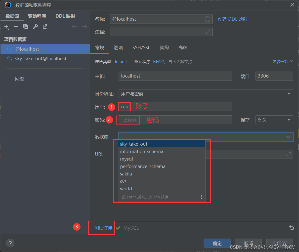 【idea】设置sql提示idea Sql提示 Csdn博客