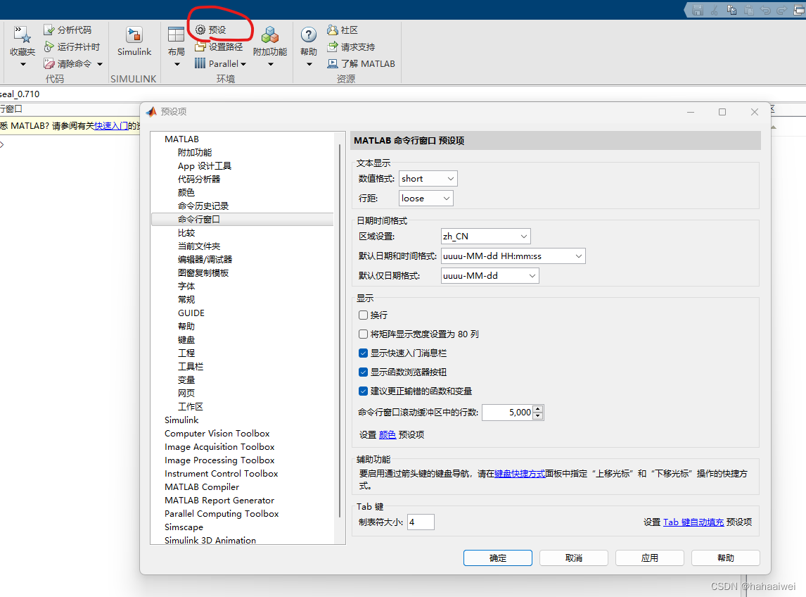 Matlab2020b如何打开matlab2021a新版本matlab如何打开新版本的文件 Csdn博客 0876