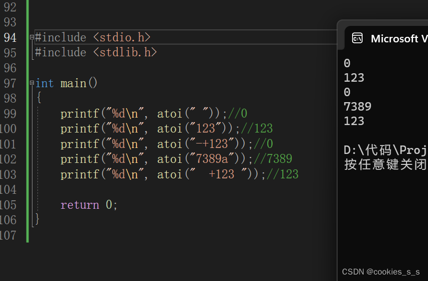 atoi函数的使用和模拟实现-CSDN博客