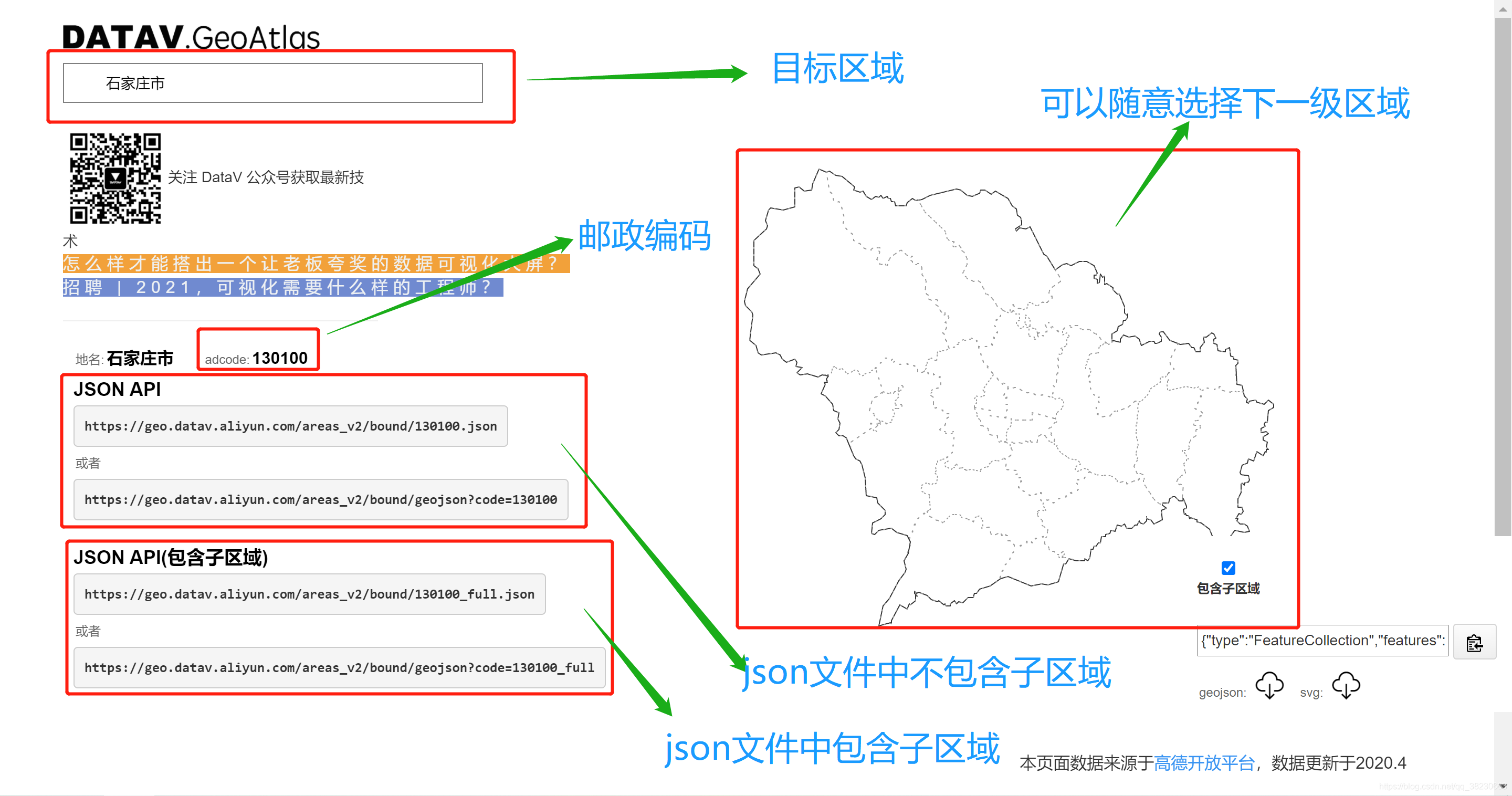 Python之获取中国各地区矢量地图数据(shp格式)python下载地图 存为shape Csdn博客