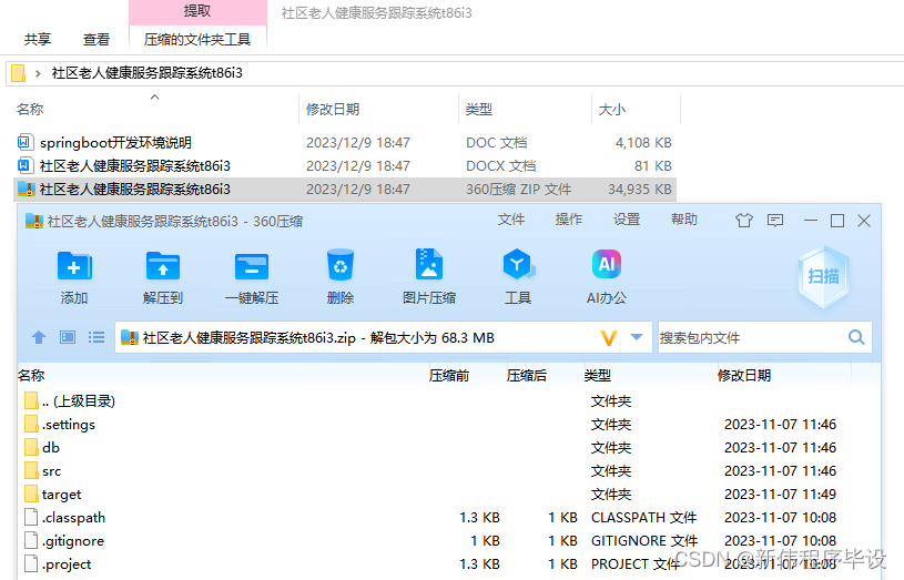 Java计算机毕业设计社区老人健康服务跟踪系统(开题源码论文)关于社区养老的java项目 Csdn博客