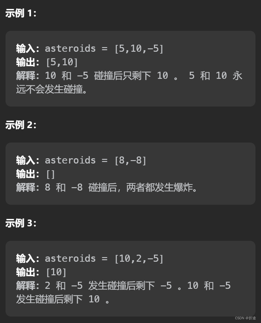 【leetcode 75】第二十五题（735）行星碰撞行星碰撞leetcode75 Csdn博客 4857