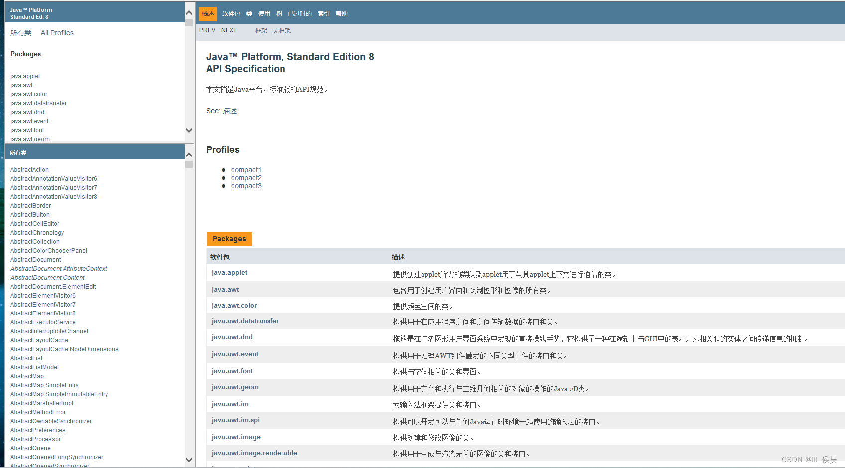 【JavaSE】常用类API-CSDN博客