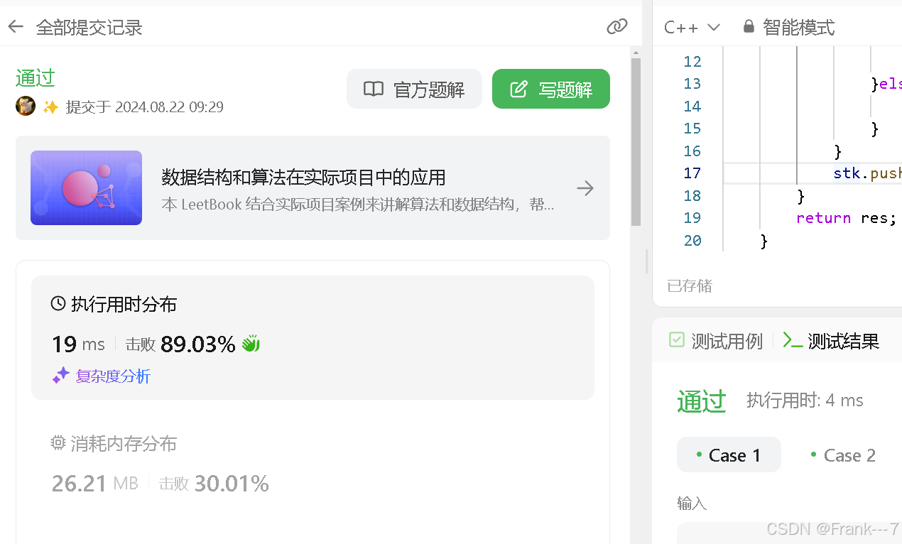 LeetCode---503. 下一个更大元素 II（单调栈，循环数组的处理方法：for(int i=0；i＜len*2；i++ ...
