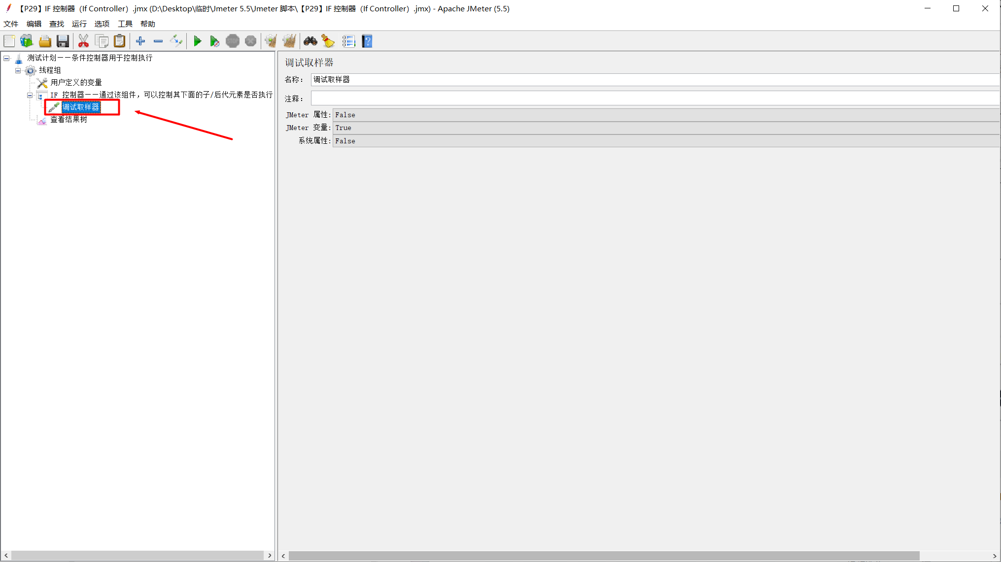 【P29】JMeter IF 控制器（If Controller）_jmeter if控制器-CSDN博客