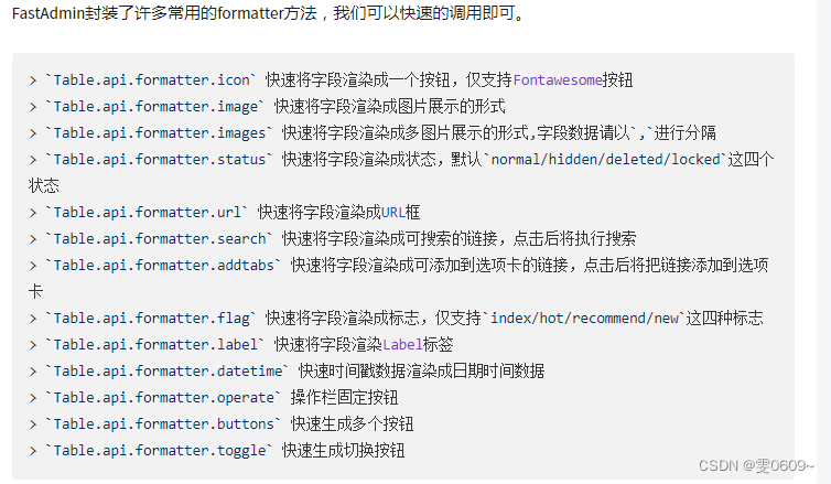 自定义FastAdmin封装的formatter方法，进行快速调用_fastadmin formatter-CSDN博客