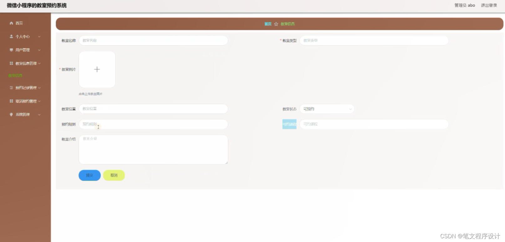 Springboot计算机毕业设计微信小程序的教室预约系统【附源码】开题论文mysql程序部署 Csdn博客