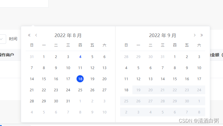 elment日期选择限制，结合date-fns准确定位前后范围_date-fns三个月后的日期-CSDN博客