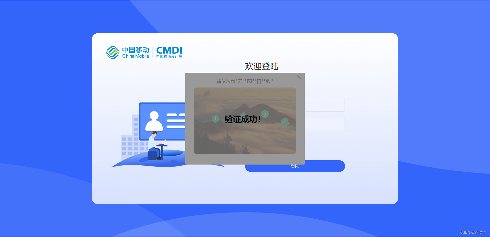 Vue3生成点选验证码，前端校验vue3 密码验证 根据图标点击顺序验证 Csdn博客