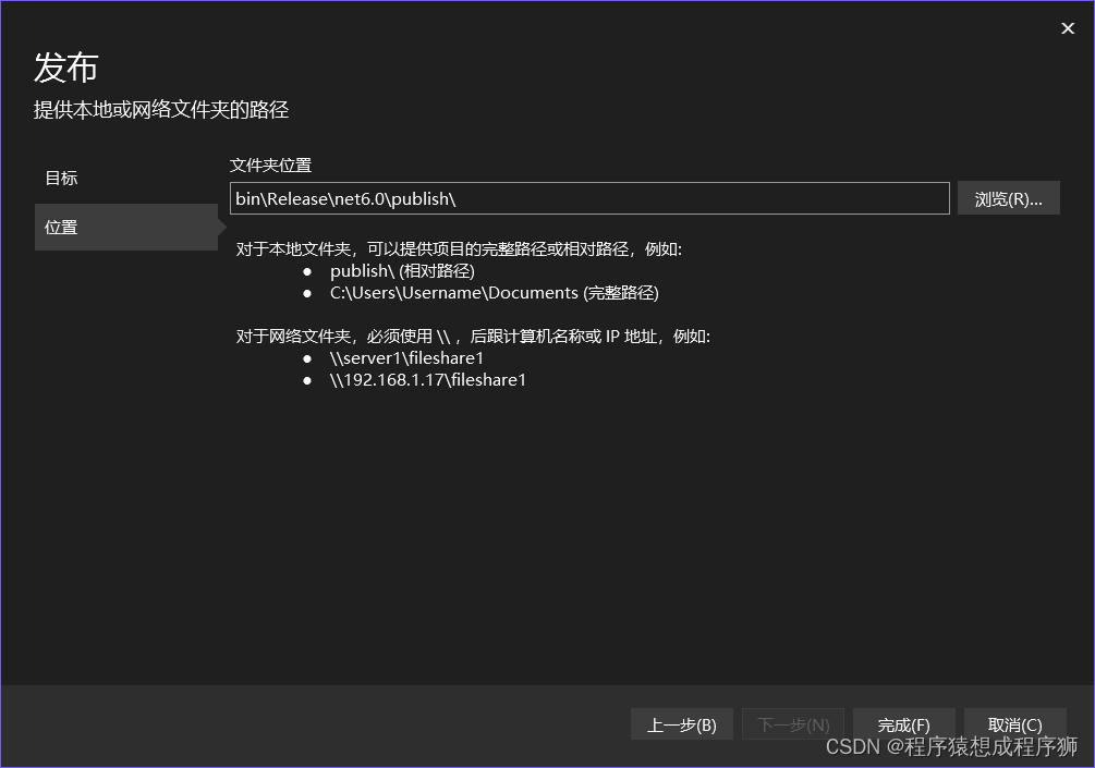 .net 6.0 webapi项目部署_net6.0 部署-CSDN博客