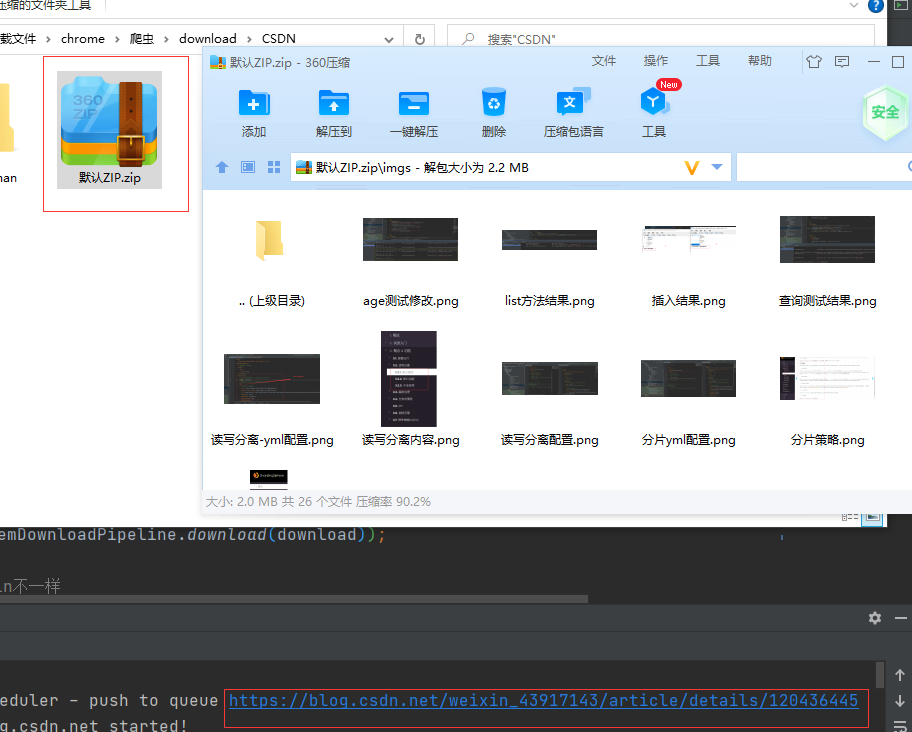 SpringBoot整合WebMagic实现爬虫(简单整合含gitee源码)_基于webmagic爬虫实现-CSDN博客