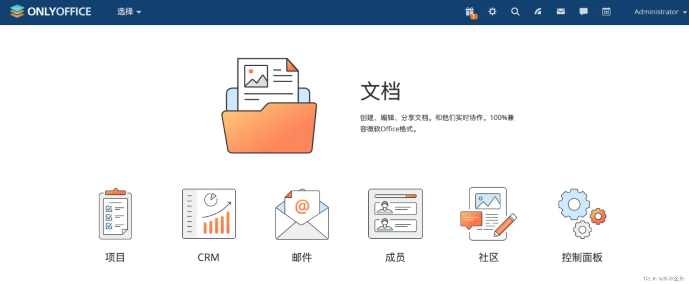 onlyoffice社区版安装_onlyoffice社区版搭建-CSDN博客