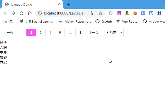 layui 之 laypage分页插件-CSDN博客