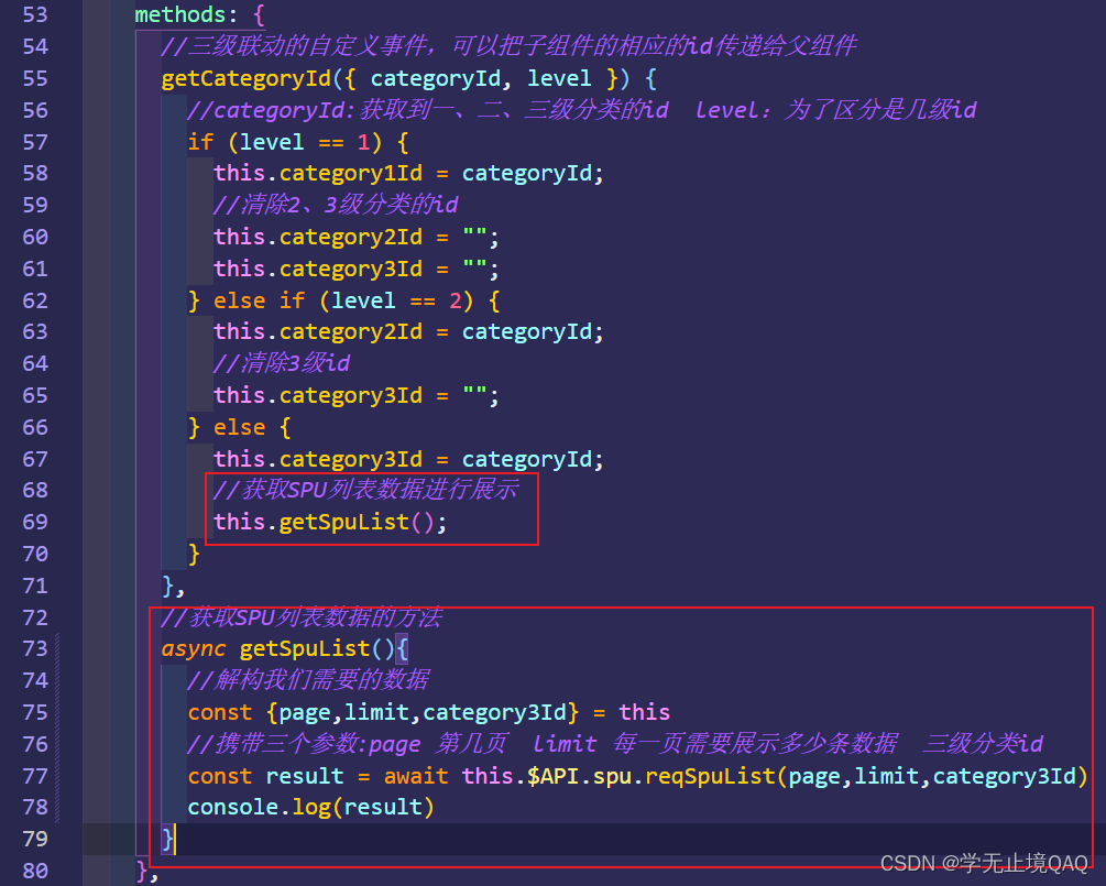 Vue后台管理系统项目(26)动态展示SPU列表_vue后台管理系统sku-CSDN博客