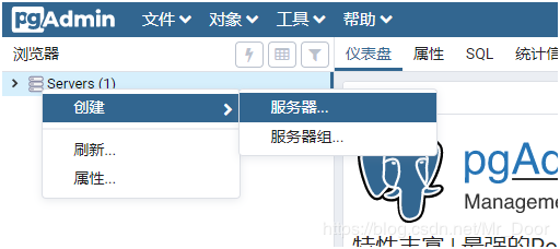 PostgreSQL安装、验证安装、pgAdmin初步简单使用_pgadmin win7-CSDN博客