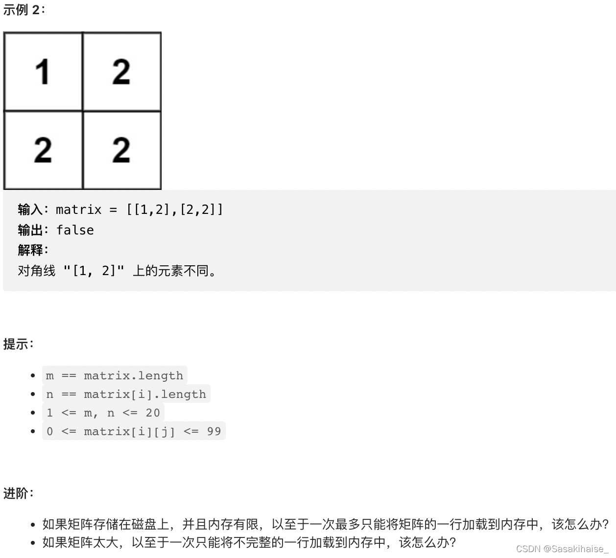 LeetCode 766. 托普利茨矩阵-CSDN博客