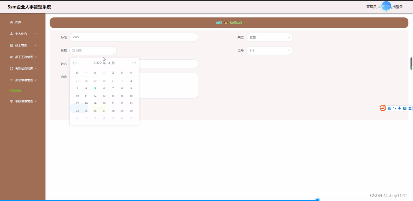Springboot毕设项目Ssm企业人事管理系统0d8gs（java+VUE+Mybatis+Maven+Mysql）-CSDN博客