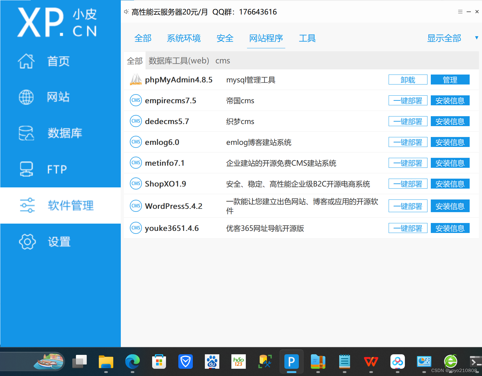 求助，phpstudy中安装phpmyadmin问题_phpstudy phpmyadmin-CSDN博客