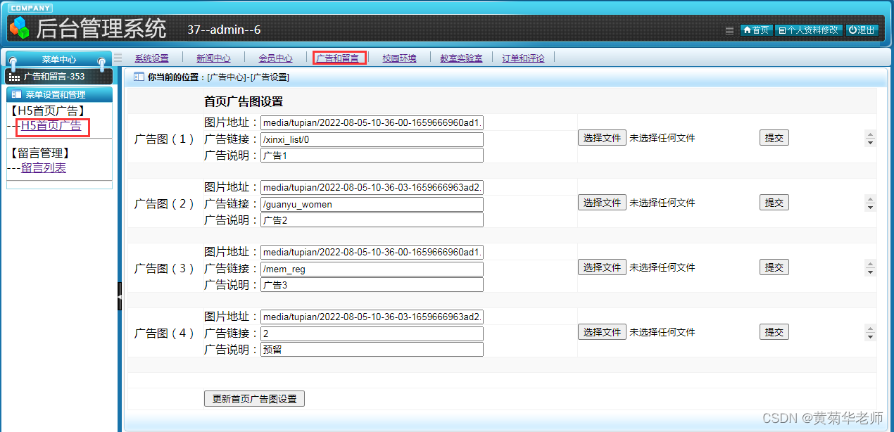 Python毕业设计作品基于django框架 教室实验室预约系统毕设成品(3)后台管理功能django实训报告 Csdn博客