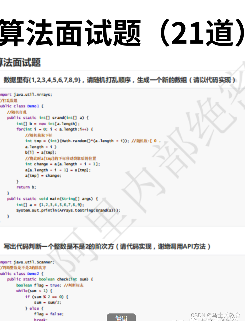 自阿里P8爆出内部1031道java面试题后，在Boss直聘狂拿千份Offer_boss几千人竞争一个岗位可以吗-CSDN博客