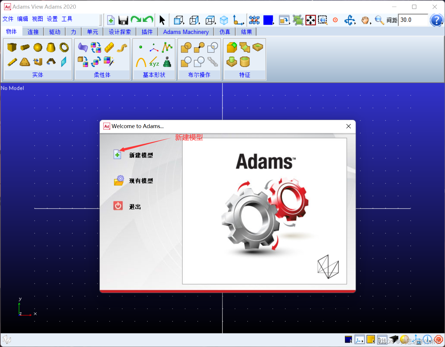 ADAMS&Simulink 机器人动力学仿真入门（一）：使用Solidworks创建三维模型并导入ADAMS（代码已开源）_adams simulink-CSDN博客