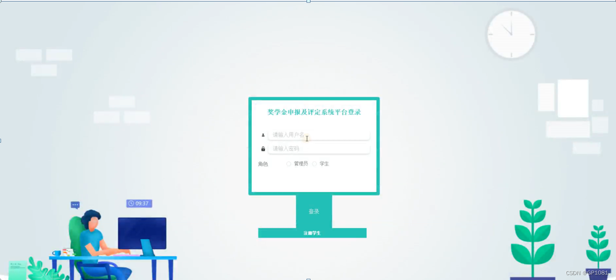 【独家源码】ssm奖学金申报及评定系统平台rfe80计算机毕业设计问题的解决方案与方法_软件工程奖学金系统-CSDN博客