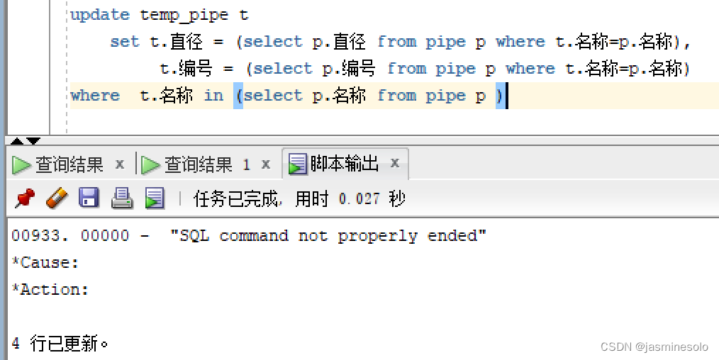 Oracle数据库update语句用法，多表批量更新对应的字段值_oracle批量update语句-CSDN博客