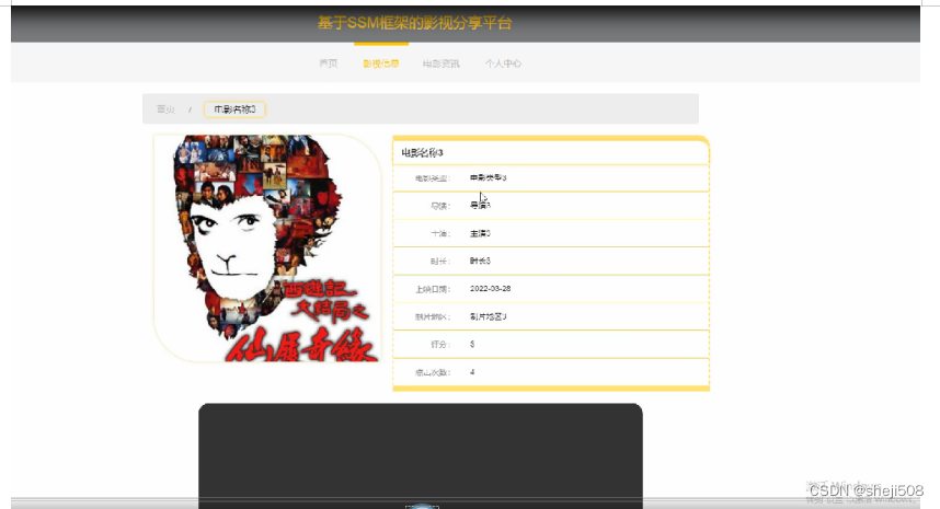 Python-Django毕业设计jspm基于框架的影视分享平台（程序+Lw)-CSDN博客