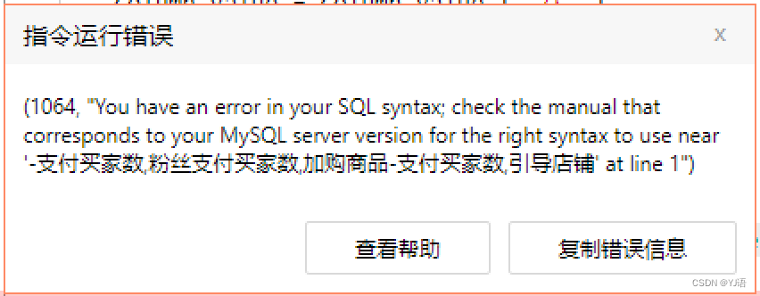 pymysql 向MySQL 插入数据无故报错_must be explicitly mentioned in column permutation-CSDN博客