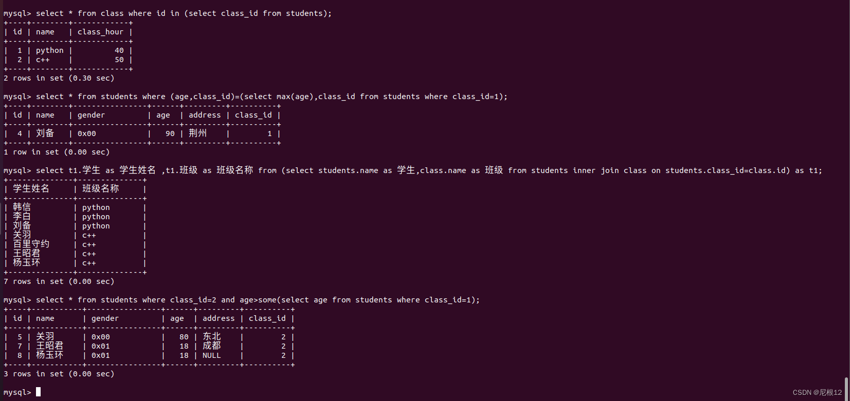 Ubuntu上mysql的使用。数据库和表的创建与删除,表的字段修改,表中插入数据,order By排序,group By分组、分页,聚合函数
