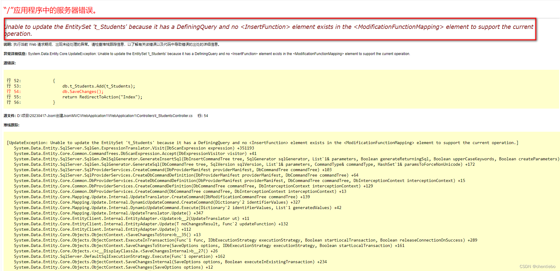 应用程序中的服务器错误-CSDN博客