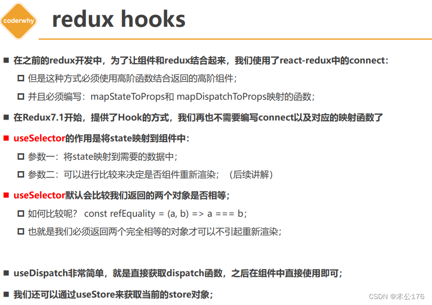 react学习 第十二天 React Hooks解析 react16.8之后的特性-CSDN博客