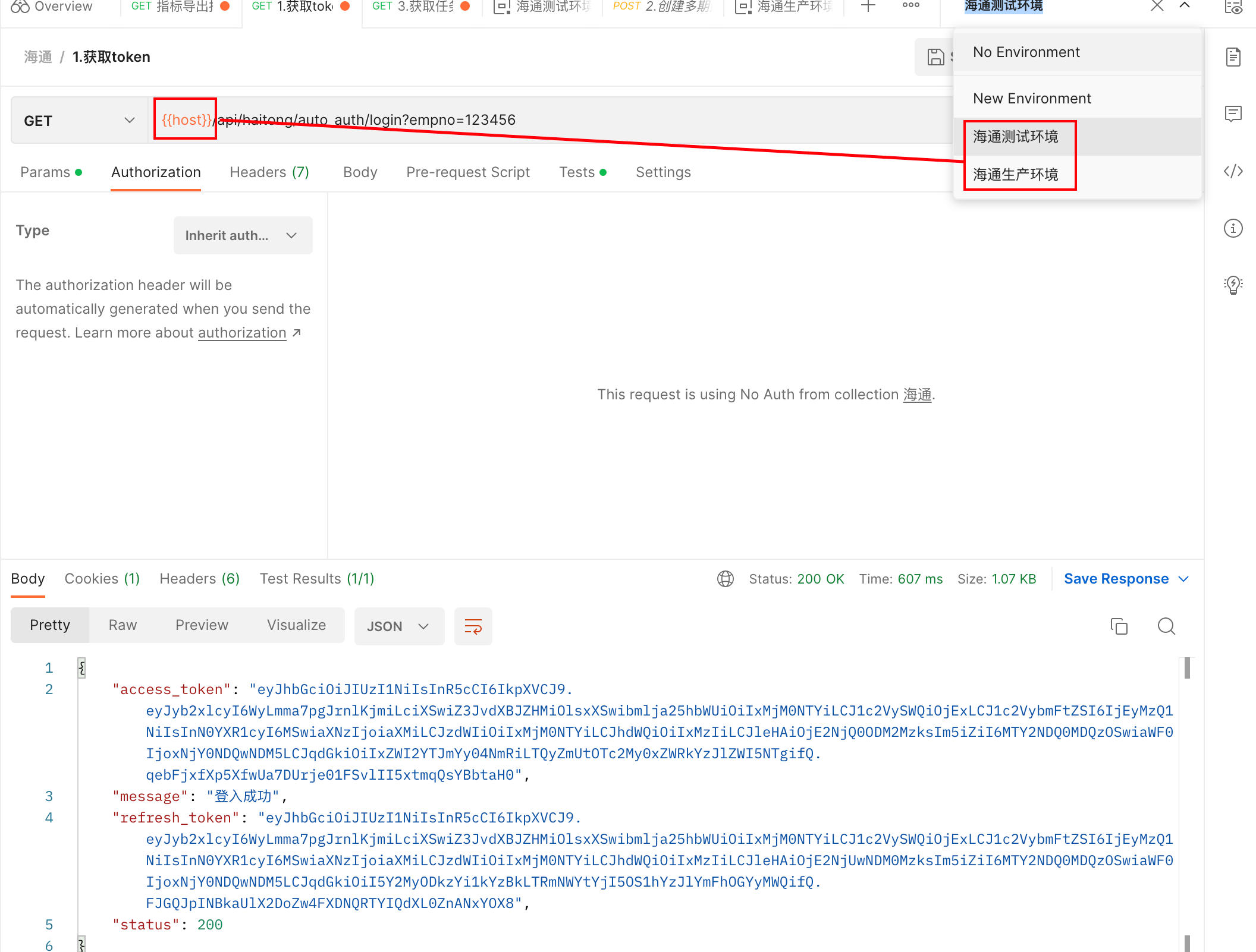 postman高级应用_yapi导入postman-CSDN博客