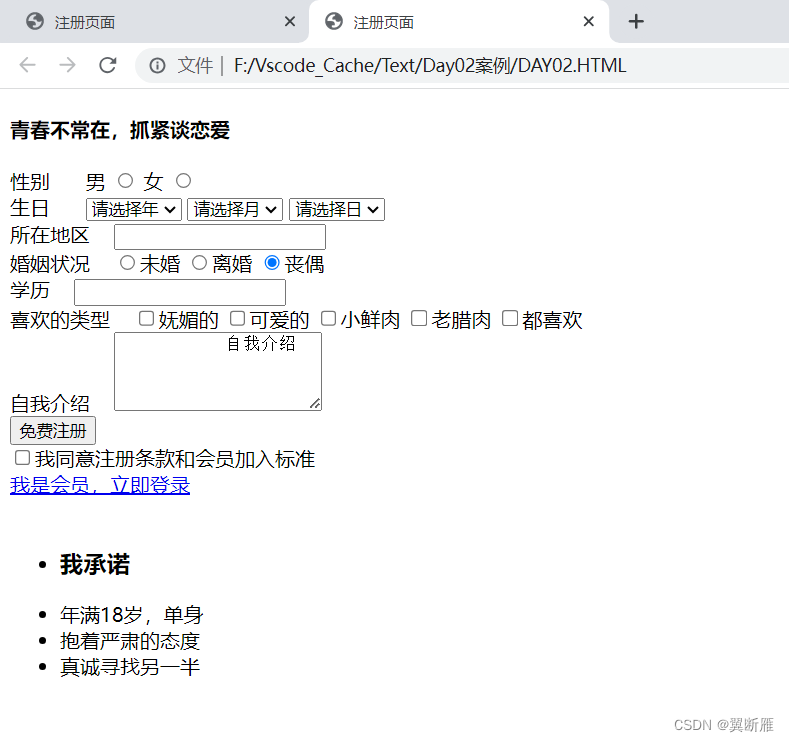 Day02 实践-CSDN博客