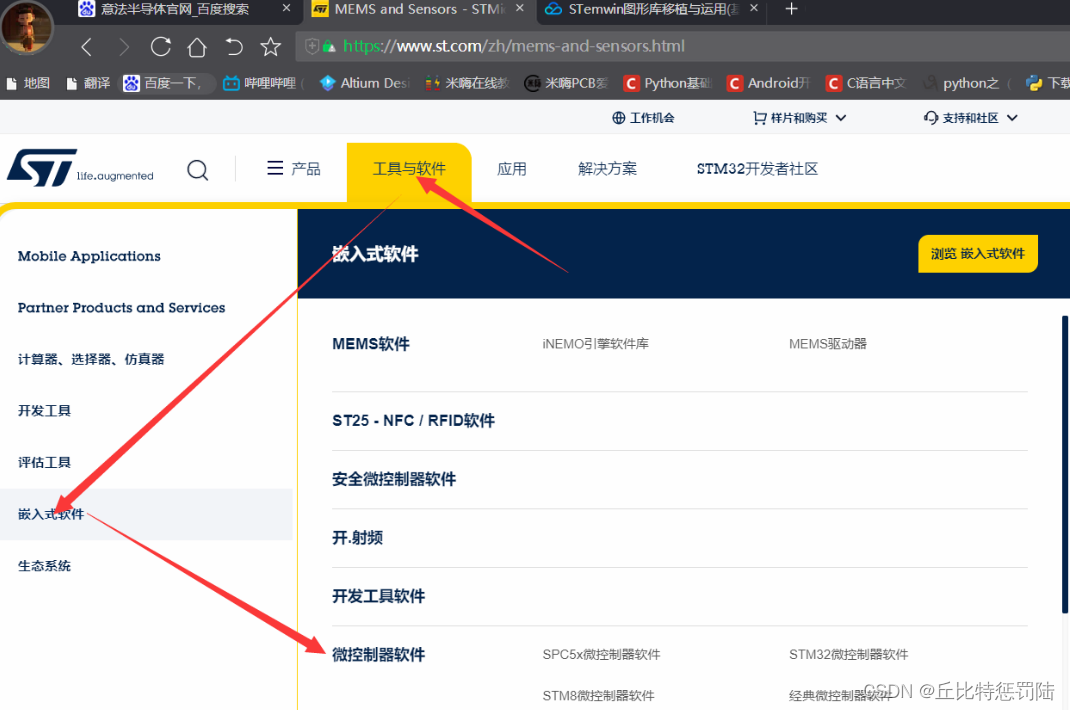 嵌入式 Stm32 实现stemwin移植修改其配置文件，驱动lcd显示文本 （含源码，建议收藏）emwin源码 Csdn博客