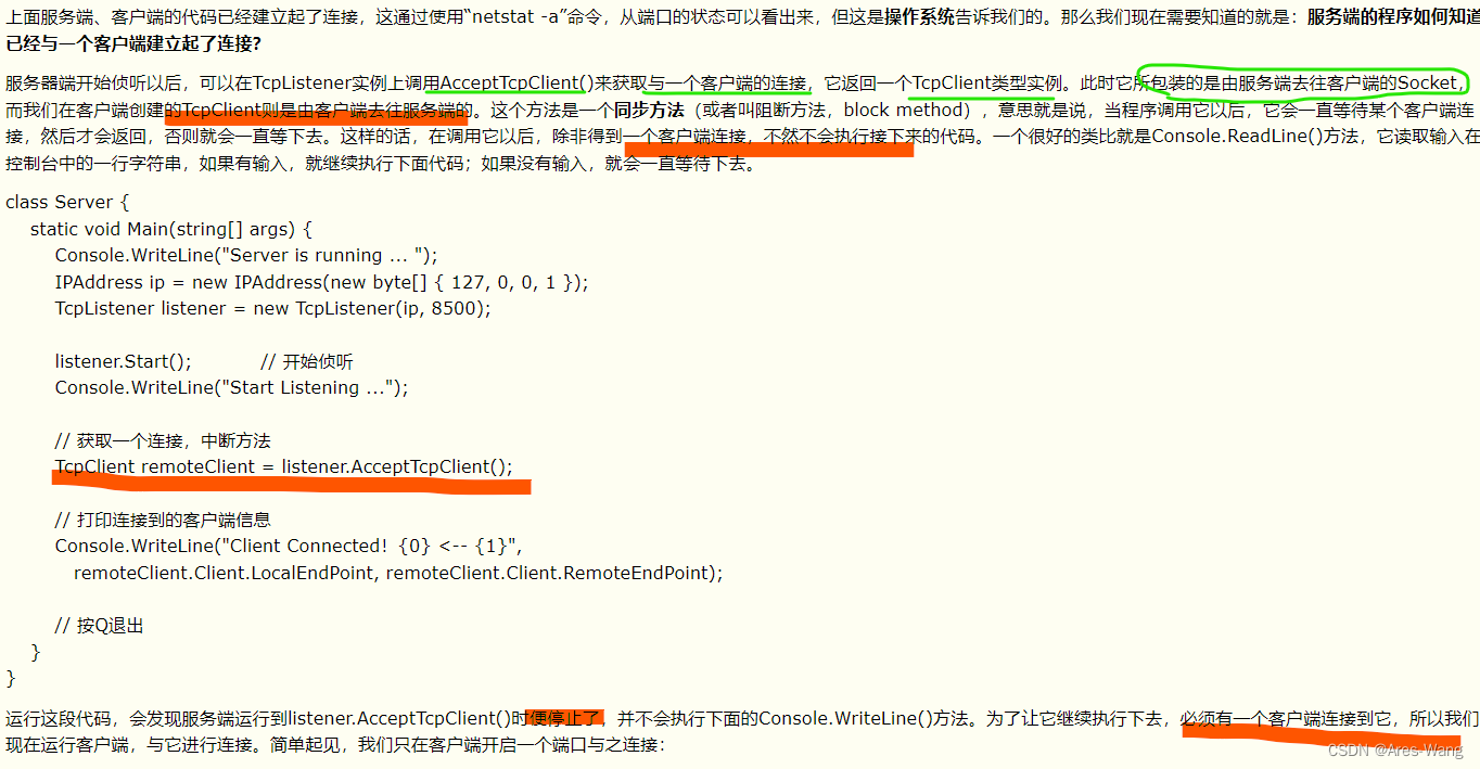 .NET 网络编程 TCPClient 、 TCPListener 、 Socket-CSDN博客