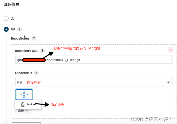 jenkins+gitlab实现Android自动打包填坑之旅_android 自动化打包-CSDN博客