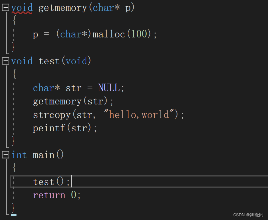 动态内存管理-CSDN博客
