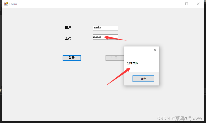 三层构架winform实例(以注册和登录为例)c使用三层架构开发winform的详细案例 Csdn博客