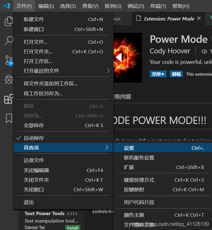 Visual Studio Code 好玩的打字插件 power mode 安装教程_visual 中可以加的练习打字的插件-CSDN博客