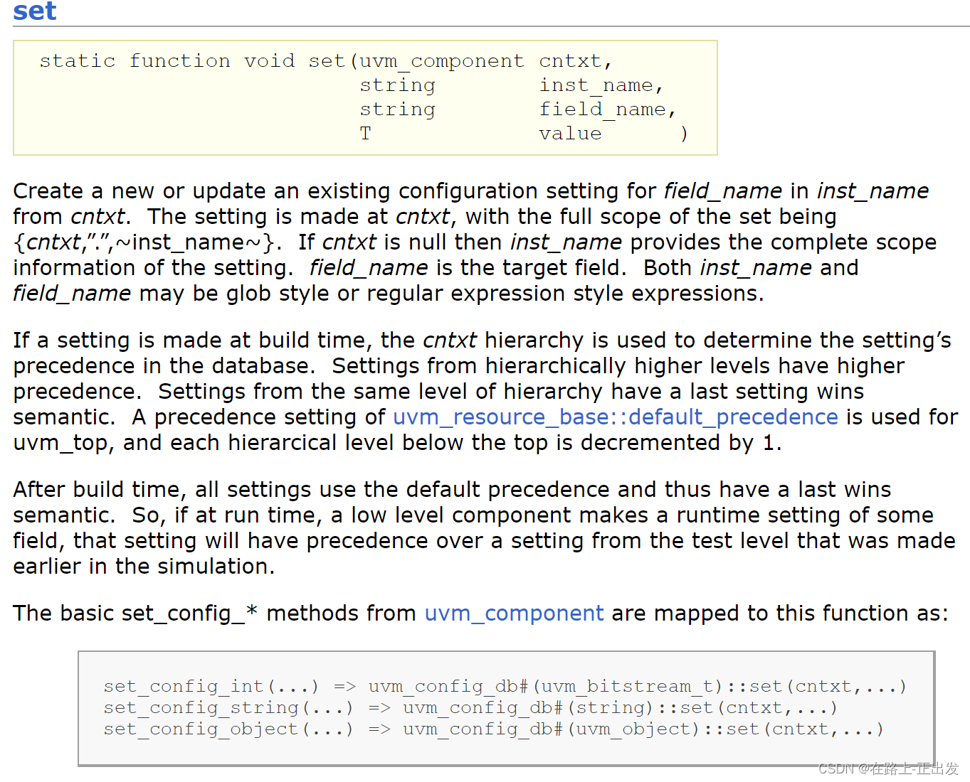 UVM学习——搭建简单的UVM平台-CSDN博客