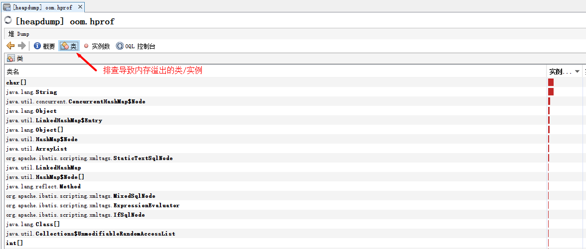 java.lang.OutOfMemoryError - 快速定位OOM内存溢出-CSDN博客