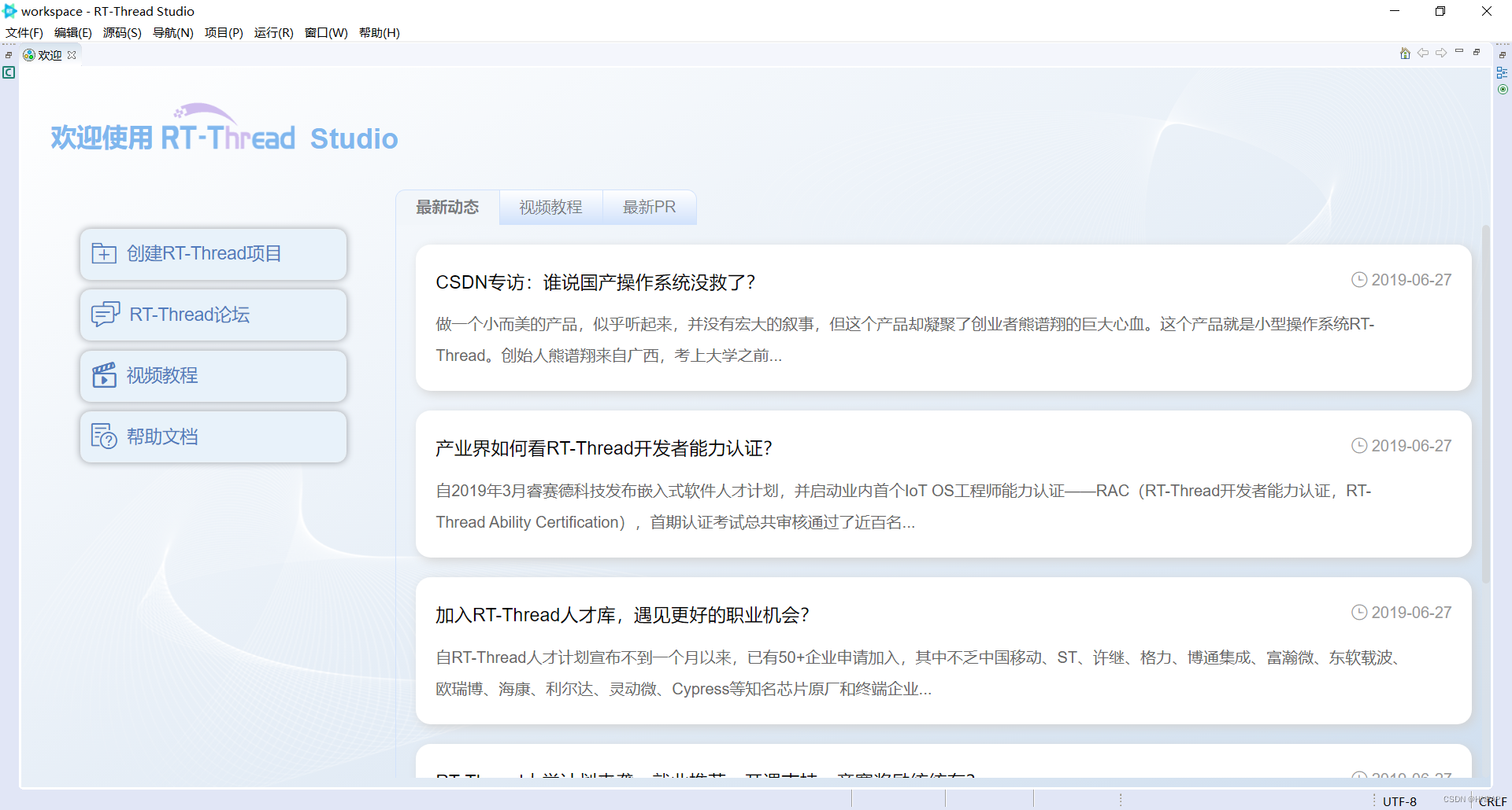RT-Thread学习笔记（一）之STM32_rt-thread stm32-CSDN博客