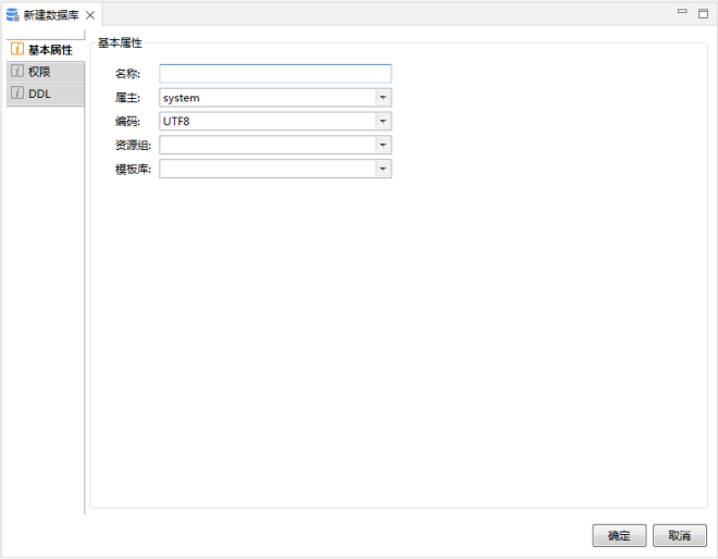 KES数据库开发管理工具功能使用介绍_kstudio-CSDN博客