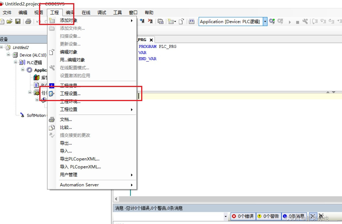 Codesys—如何用中文定义变量_codesys中文变量-CSDN博客