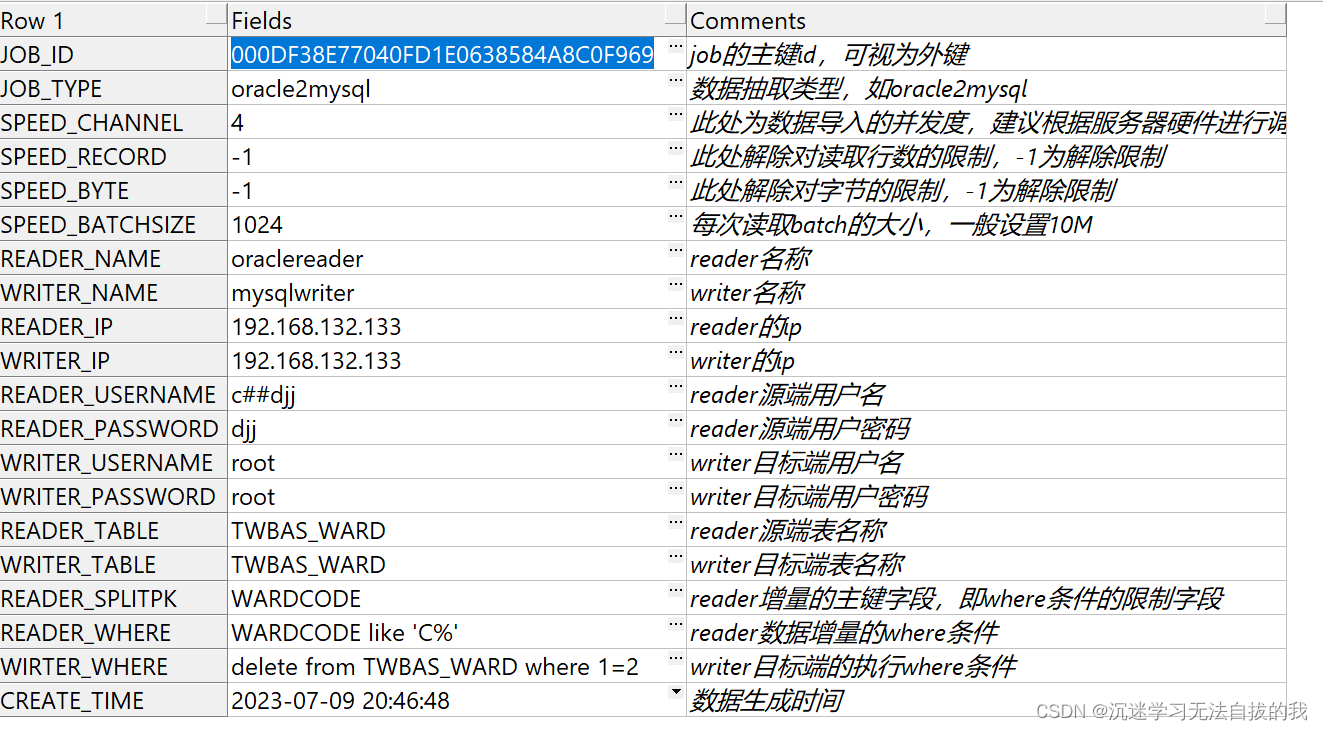 Oracle批量生成供datax调用的json文件及可执行sh脚本_oracle生成json文件-CSDN博客